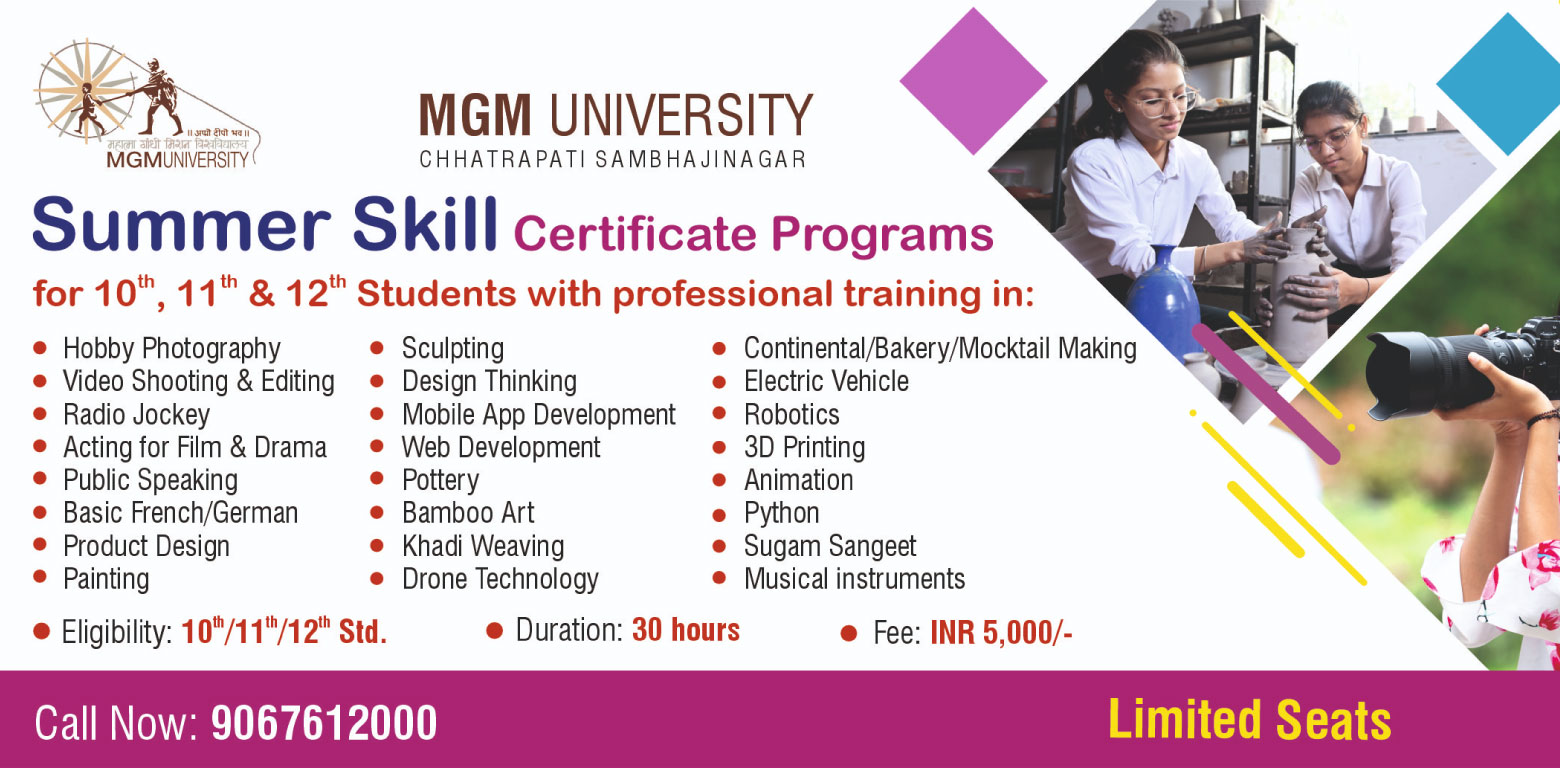 MGM University | Private University