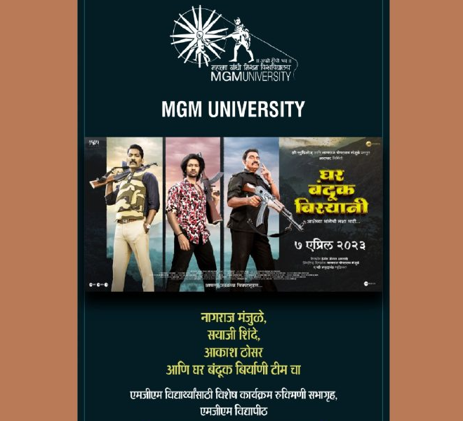 MGM University | Private University